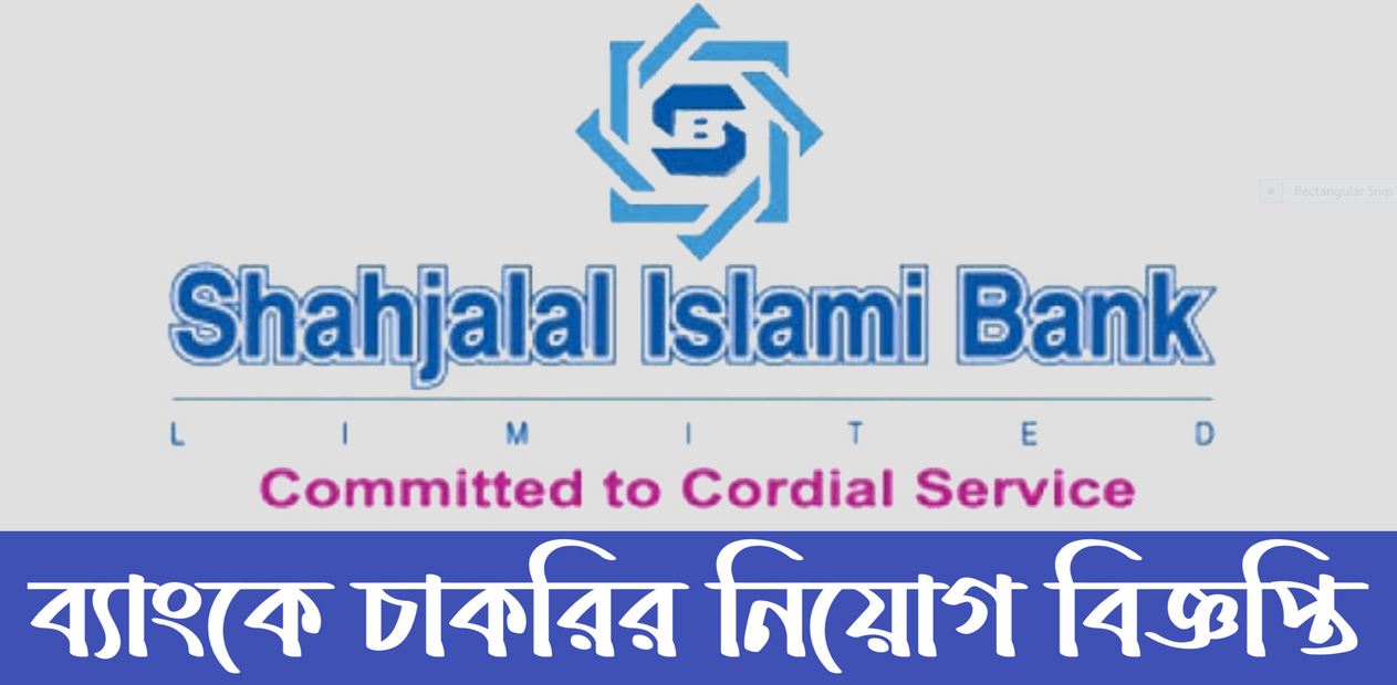 Shahjalal Islami Bank Job Circular 2025 - Lekhapora Blog